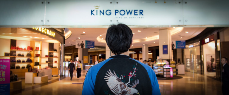 เคล็ดลับช้อปปิ้งสินค้า Duty Free ที่ King Power รางน้ำ อย่างละเอียดฉบับ ...