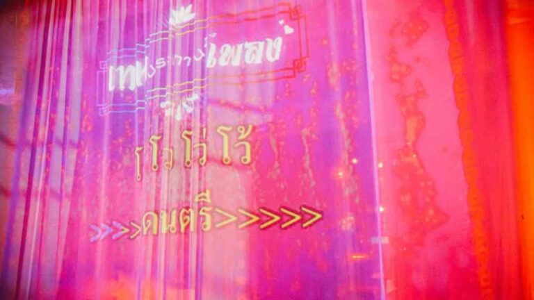 MASTERPIECE: “อะตอม EYEDROPPER FILL” ว่าด้วยการเล่นสนุกและเสียงสื่อสารผ่านงานดีไซน์แบบไทย ...