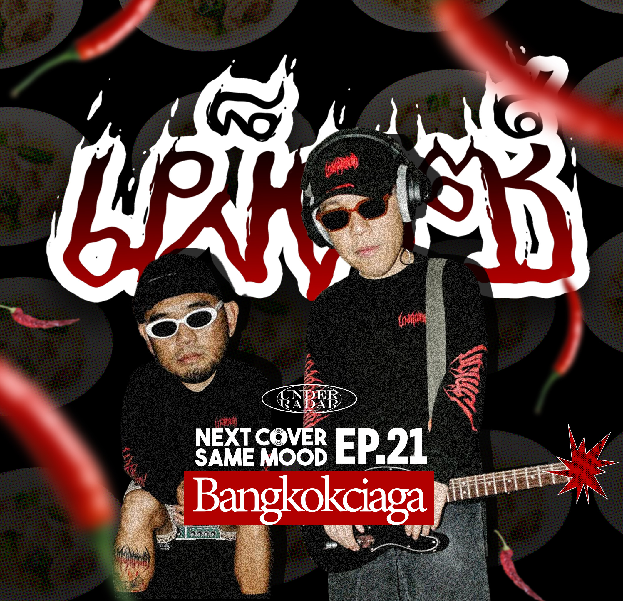 Next Cover, Same Mood 21 : ดูหนังเรื่องไหนต่อดี เมื่ออินกับเพลงใน ...