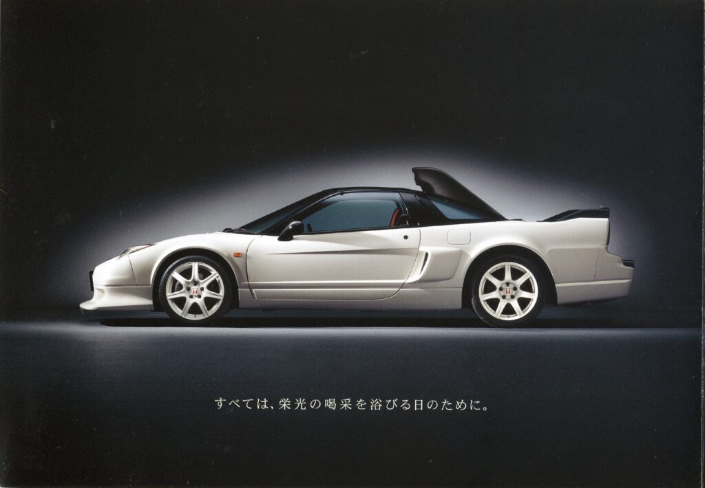JDM: CODE RARE – HONDA NSX-R GT, JDM history from Super GT GT500 ...